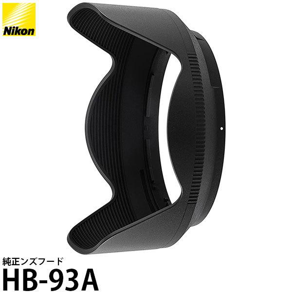 ZマウントレンズのNIKKOR Z 28-75mm f/2.8用バヨネットフードです。※レンズ標準付属品