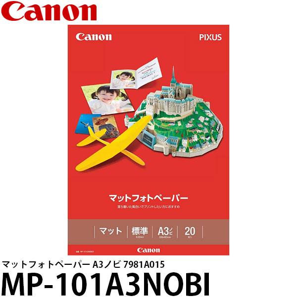 厚口で光沢のない質感で写真やカレンダー、クラフト印刷に最適です。[主な仕様] サイズ：A3ノビ入数：20枚坪量（g/m2）：170紙厚（mm）：0.220ISO白色度（%）：93[対応機種] PIXUS Pro9500MarkII / Pr...