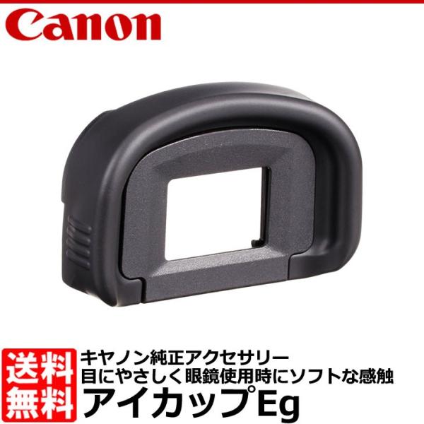●接眼部装着アクセサリー●中空のゴムを使用しているので目にやさしく眼鏡使用時にソフトな感触[Canon ファインダーアクセサリー カメラアクセサリー&amp;#160;カメラボディアクセサリー 写真屋さんドットコム][主な仕様]−−−[対応...