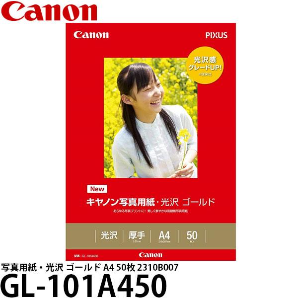 優れた画質品位と印画紙の風合いを実現する、キヤノン写真用紙の新基準。美しい仕上がりで、あらゆる写真に応える、キヤノン純正写真用紙です。[主な仕様] サイズ：A4(210×297mm)入数：50枚坪量（g/m2）：265紙厚（mm）：0.27...