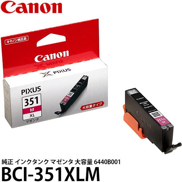 タイプ：純正形状：独立型種類：染料料色：マゼンタ[対応機種] PIXUS MG7530F, PIXUS MG7530, PIXUS MG7130, PIXUS MG6730, PIXUS MG6530, PIXUS MG6330, PIXU...