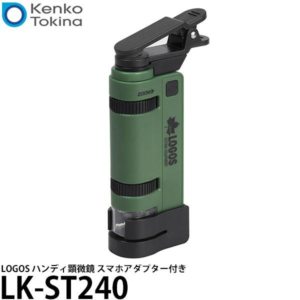 ズームリングを回すと、120倍〜240倍で倍率を変更する事が可能です。付属のスマホアダプターで、スマートフォンを取り付けて撮影可能！おしゃれなネックストラップがついていますので、顕微鏡を首から下げて手軽に観察することができます。顕微鏡1式が...