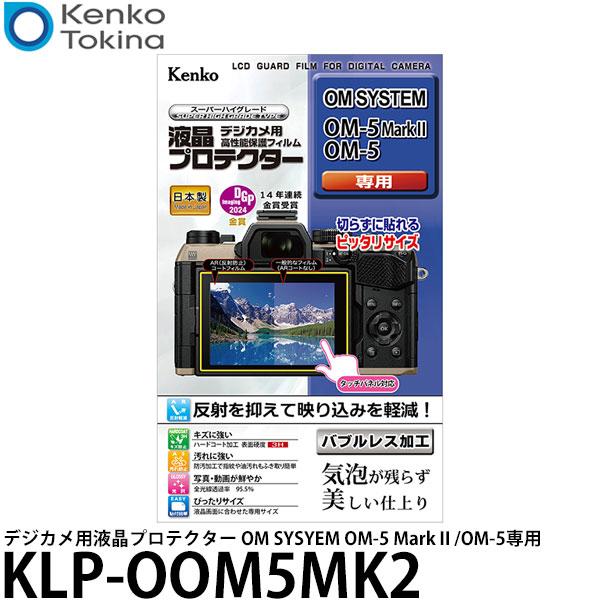 ●ハードコート加工と防汚加工で、カメラの液晶画面をキズ・汚れなどからしっかり守ります■新開発バブルレス加工　気泡が残らず美しい仕上がり伸縮性・弾力性に優れた厚手の特殊なシリコン層が、貼る時の気泡を入りにくくし、さらに残った気泡が時間の経過と...