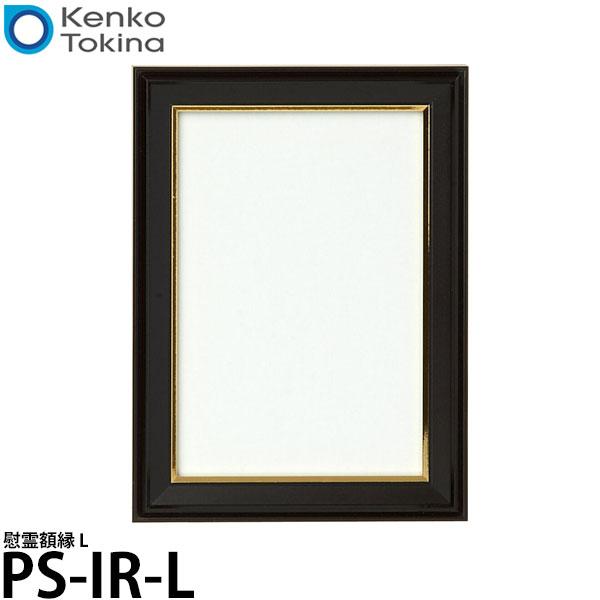 まごころを込めて日本国内で製造しています。内面の金色のアクセントが大切なお写真を格調高く引き立てます。[主な仕様] サイズ：慰霊・L額縁外寸法(mm)：110×149重量(g)：130（マット無し）慰霊額・・・ガラス入り、スタンド