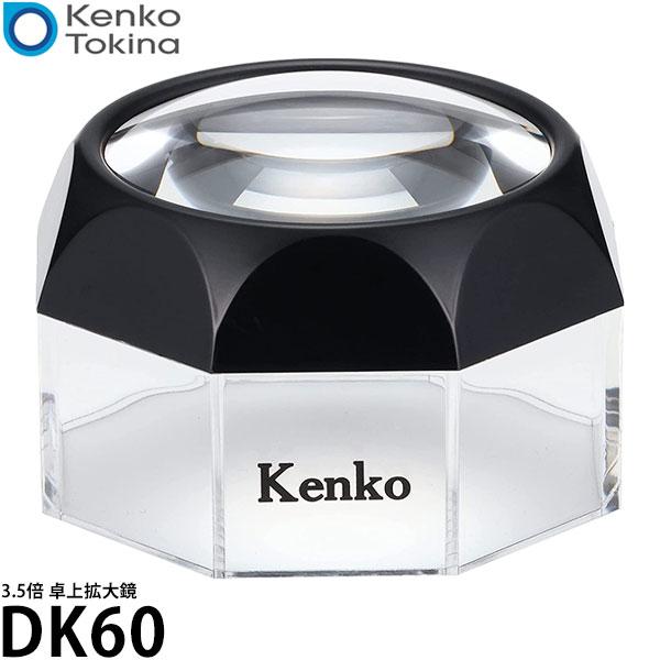 写真や文章など見たいものの上に置いて見る机上用ルーペです。硝子レンズ（白板）使用により、明るく見やすい視野が魅力です。[主な仕様] 倍率：3.5倍レンズ材質：硝子レンズ（白板）レンズ径：60mmサイズ：53×84mm質量：約107g[Ken...