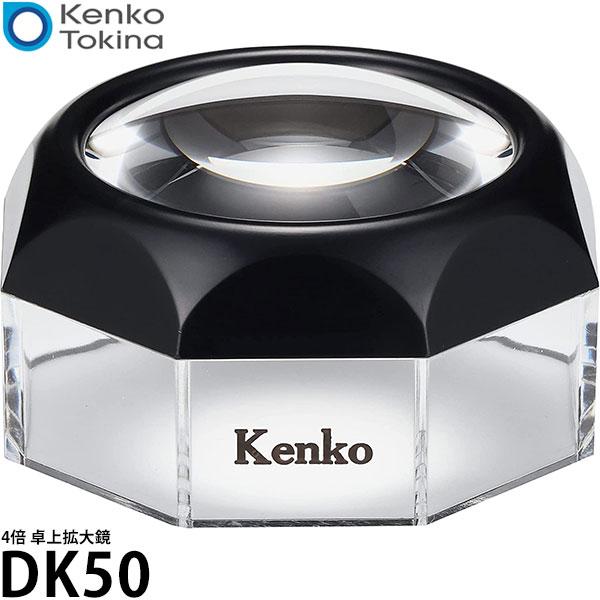 写真や文章など見たいものの上に置いて見る机上用ルーペです。硝子レンズ（白板）使用により、明るく見やすい視野が魅力です。[主な仕様] 倍率：4倍レンズ材質：硝子レンズ（白板）レンズ径：48mmサイズ：38×65mm質量：約64g[Kenko ...