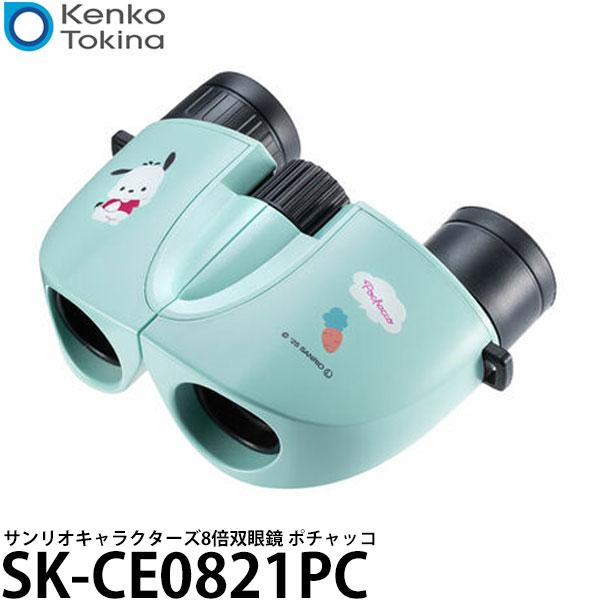 推しをずっと見ていたいあなたにおすすめ、応援グッズにかかせない8倍双眼鏡推しの顔もはっきり見える明るいレンズ設計（マルチコート）で見たい瞬間を逃しません持ち運びに便利な小型タイプでコンサートや舞台鑑賞などに最適！ポーチも付属していて、バック...