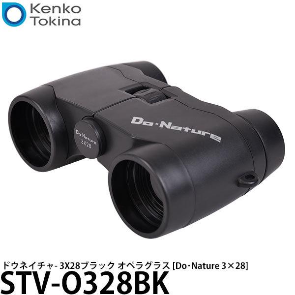 スポーツやコンサートなどで気軽にお使いいただけるオペラグラスです。  [Kenko/STVO328BK/3倍] [主な仕様] 倍率 ： 3倍対物レンズ有効径 ： 28mm最短合焦距離 ： 3mサイズ ： 103×35×67mm重量 ： 68g