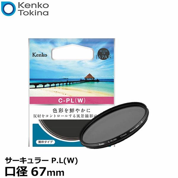 ●広角レンズ使用時のケラレを抑えるフィルター枠が薄枠仕様のCPL（円偏光）レンズフィルターです。●PLフィルターは不要な反射光を取り除くことで、被写体の色彩を鮮やかに写し出します。●青空を濃くし、清流や海をクリアに、新緑や紅葉の鮮やかな色彩...