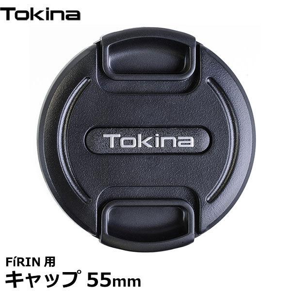 ●FiRIN用の55mm径レンズキャップです。●フロント部にキャップ開閉の取っ手があるタイプのフロントレンズキャップ。●フードを付けたままでもキャップの取り付けが可能。●付属品と同等のTokina（トキナー）純正アクセサリーです。[対応機種...