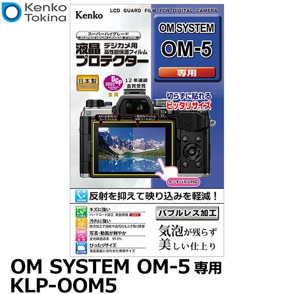 [主な特徴]●伸縮性・弾力性に優れた特殊なシリコン吸着層が、貼る際に気泡を入りにくくし、残った気泡も時間と共に分散され見えなくなります。●真空蒸着技術による特殊な多層膜を施したAR（アンチリフレクション）コートが高い光反射防止性能と視認性を...