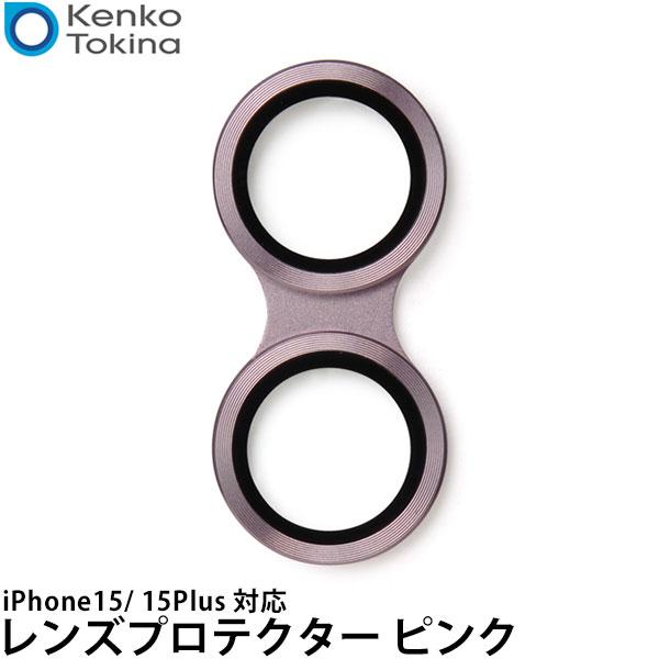 iPhone 15 / 15 Plus 対応 強化ガラス&amp;カラーアルミフレームのレンズプロテクター・強化ガラスとアルミニウムフレームで、強く、美しくスマートフォンのレンズを守る、レンズプロテクターです。・コーニング社製のGorill...