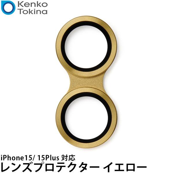 iPhone 15 / 15 Plus 対応 強化ガラス&amp;カラーアルミフレームのレンズプロテクター・強化ガラスとアルミニウムフレームで、強く、美しくスマートフォンのレンズを守る、レンズプロテクターです。・コーニング社製のGorill...