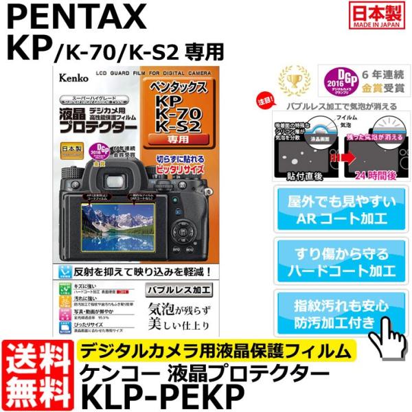 ●伸縮性・弾力性に優れた特殊なシリコン吸着層が、貼る際に気泡を入りにくくし、残った気泡も時間と共に分散され見えなくなります。●真空蒸着技術による特殊な多層膜を施したAR（アンチリフレクション）コートが高い光反射防止性能と視認性を発揮。●クラ...