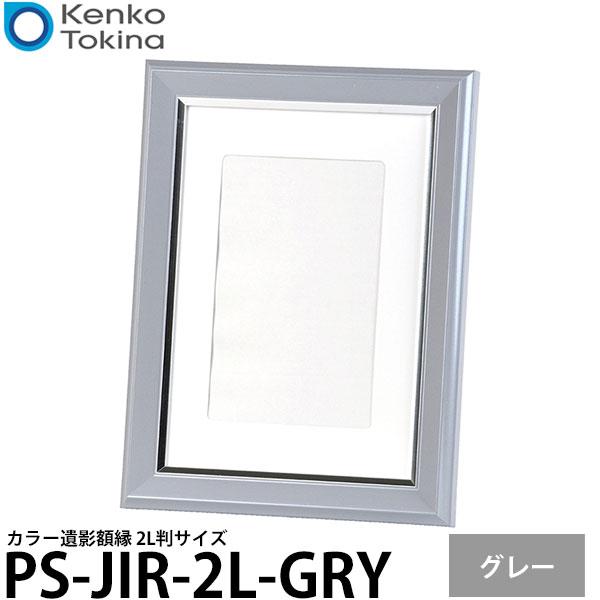 内面の銀色のアクセントが大切なお写真を気品高く引き立てるカラー遺影額縁お写真の雰囲気や飾る場所に合わせて選べるよう、ピンク、ラベンダー、クリーム、グレー、ブラックの5色をご用意樹脂製フレームを使用し軽量にすることで持ち運び時の負担を軽減Ｌと...