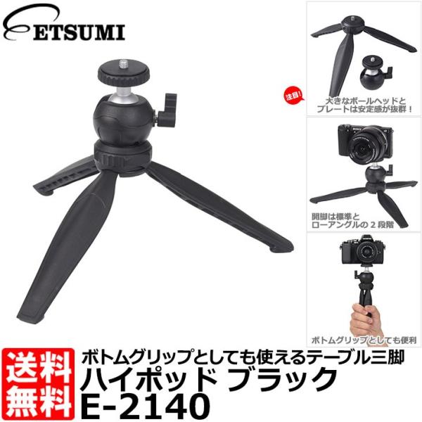 ●クラス最大級(エツミ比)のボール径とプレート径で抜群の安定感を誇る雲台と2段階に開脚する脚部を備えた、クラスを超えたハイスペックなテーブル三脚●脚部は超軽量な樹脂製で、開脚は標準とローアングルの2段階でより安定したセッティングが可能●脚部...
