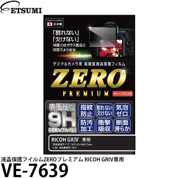 デジタル一眼用液晶保護フィルムの新機軸。ガラスと変わらない硬度9Hとフィルムのしなやかさを両立するハイブリッド素材を採用しました。■高硬度[9H]ガラスに匹敵する硬度でキズが入りにくい■衝撃吸収特殊シリコン採用で、衝撃に強く割れにくい■超透...