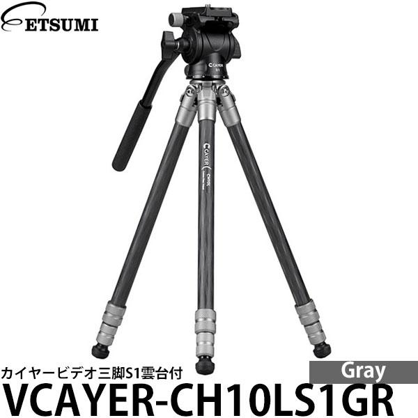 [主な特徴]軽量・コンパクトで持ち運びやすい、三拍子そろった三脚です。■ローアングル機構■スムーズな伸縮機能■センターフック■2段式センターパイプ■カウンターバランス機構■アルカスイス互換シュー■S1雲台外部取付ネジ雲台側面に1/4インチの...