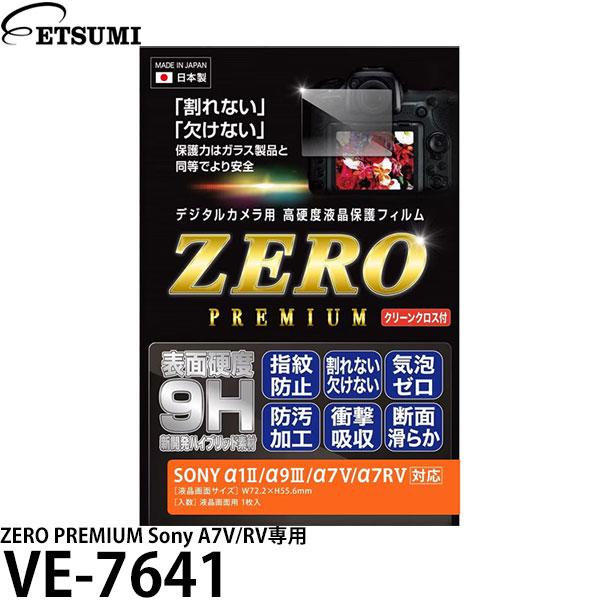 デジタル一眼用液晶保護フィルムの新機軸。ガラスと変わらない硬度9Hとフィルムのしなやかさを両立するハイブリッド素材を採用しました。■高硬度[9H]ガラスに匹敵する硬度でキズが入りにくい■衝撃吸収特殊シリコン採用で、衝撃に強く割れにくい■超透...