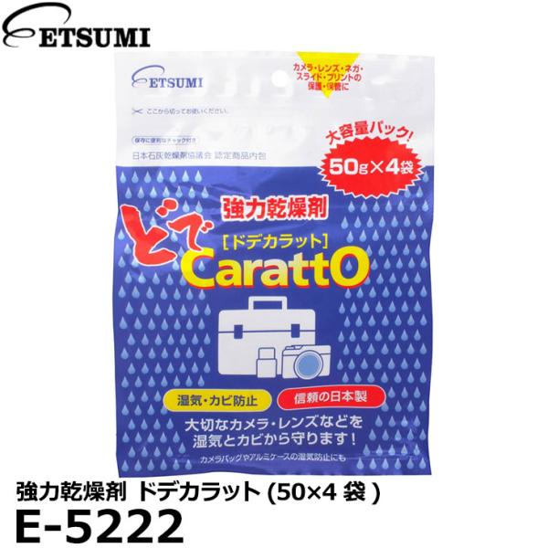 ●湿気とカビから大切なカメラ・レンズ等を守る大容量の強力乾燥剤です。●強力乾燥剤カラット（30g）より大容量になったドデカラット（50g）はカメラ・レンズ・フィルム・写真等、大容量の保護・保管に最適です。●保存に便利なチャック付きです。●カ...
