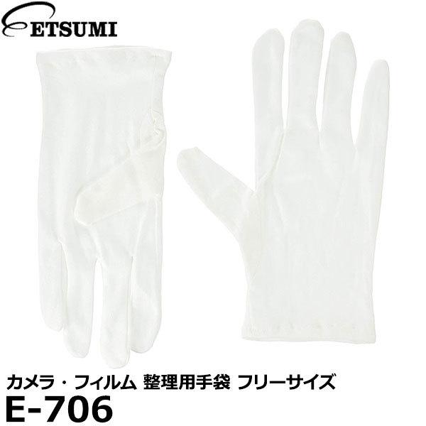 ●エツミ整理用手袋は、精密機器を皮脂汚れから守る作業用手袋です。●ネガフィルム、ポジフィルムの写真整理やデジタルカメラのメンテナンス（クリーニング）に最適です。[主な仕様]サイズ：フリーサイズ1双入り