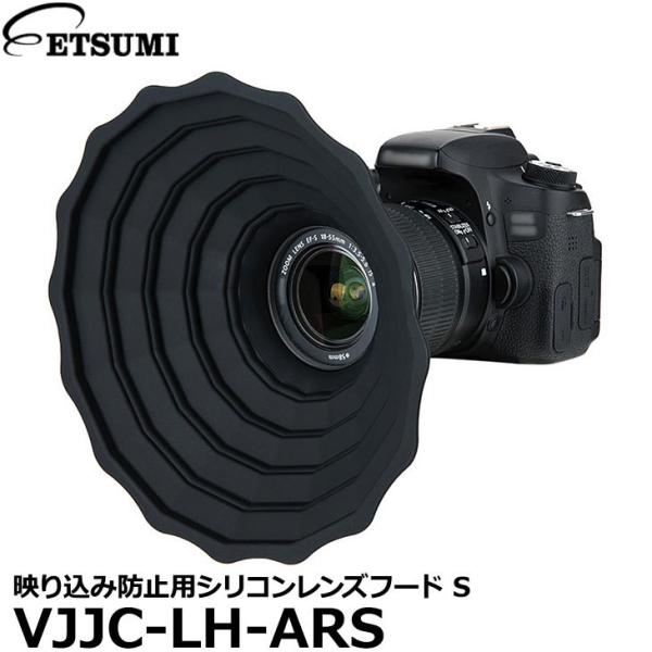 ●エツミ VJJC-LH-ARL 映り込み防止用シリコンレンズフードは、高層ビルの窓越しに夜景を撮影したり、動物園やツアーバスの窓越しに撮影したり、店の窓や水族館などでガラスに自分や室内の様子が写り込むのを防止するためのレンズフードです。●...