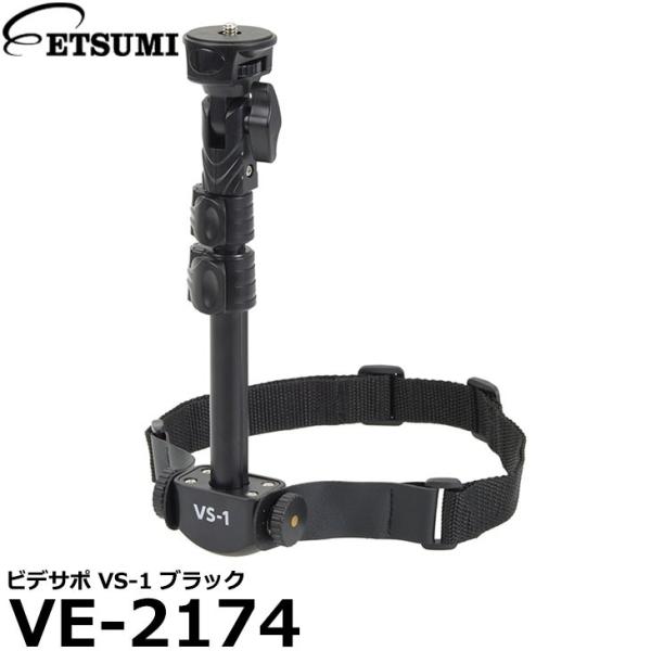 ●ラクラク、キレイ撮り！首に掛けるだけ。ビデオカメラでの撮影をサポートするのが、このビデサポ。●長時間の手持ち撮影でも疲れにくく、ブレにくくなることで画面が安定し、オートフォーカスもよりスムーズに！動き回る被写体でも素早く追従。●三脚・一脚...