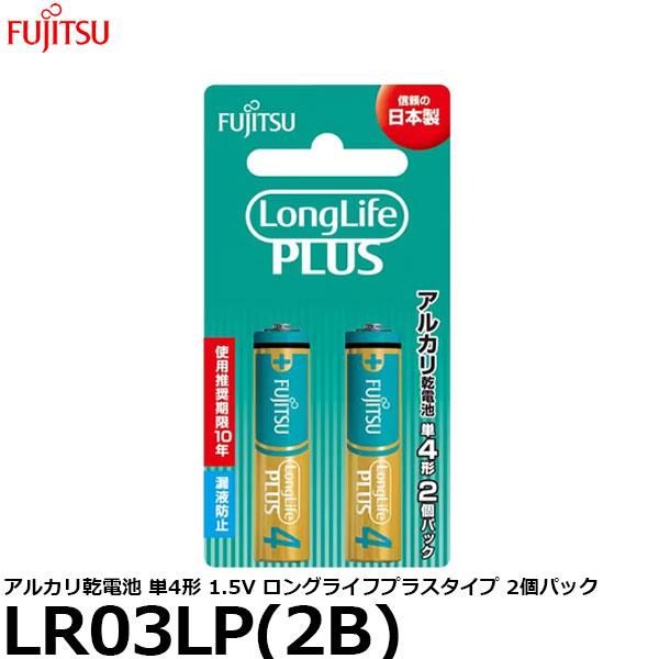 高い信頼性とコストパフォーマンスを誇るスタンダードタイプのアルカリ乾電池・中電流機器から小電流機器に適しています・長期保存後でもたっぷりお使い頂けます・レアメタルコート採用により、電池内部のガス発生を抑制し、漏液防止性能をさらに向上させまし...
