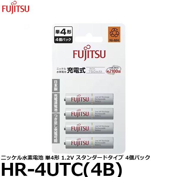 乾電池の代わりに手軽に使えるニッケル水素電池のスタンダードモデル・置いておくだけで容量が減少する自己放電をを大幅に抑制し、充電しておけば10年後でもすぐ使えます・1回の充電で長時間の使用が可能です・ご家庭でお使いの電池を使用する機器や防災用...