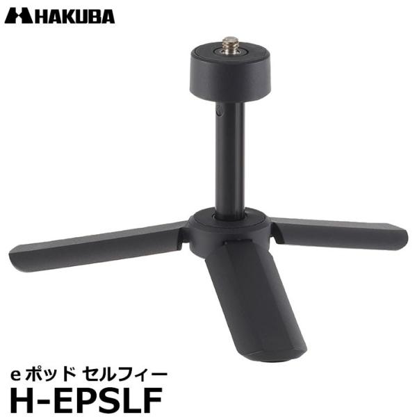 ●自撮り棒としても使えるミニ三脚とスマートフォンを固定できるモバイルホルダー、アクションカメラ用マウントのセットです。●スマートフォン・アクションカメラ・コンパクトデジタルカメラに対応しています。●ポール伸長約128mmのeポッド セルフィ...