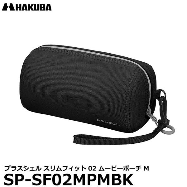 ●サッと開いてすぐに撮影できるビデオカメラ用ポーチです。●指が入れられるリングタイプの引き手と直線的なファスナーで素早く開閉ができ、ビデオカメラの取り出しがしやすい構造です。●ウェットスーツなどにも使用される、伸縮性とクッション性に優れたク...