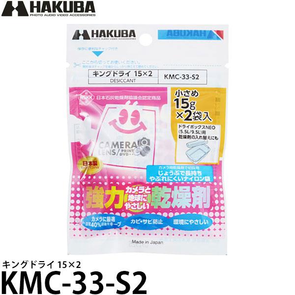 強力乾燥剤キングドライ。ドライボックスNEOの交換乾燥剤にもお使いいただけます。カメラ乾燥剤で初の丈夫で破れにくいナイロン袋を採用。カメラに最適な湿度40％を保ちます。成分には汚染した土壌の浄化にも利用される天然素材の石灰（酸化カルシウム）...