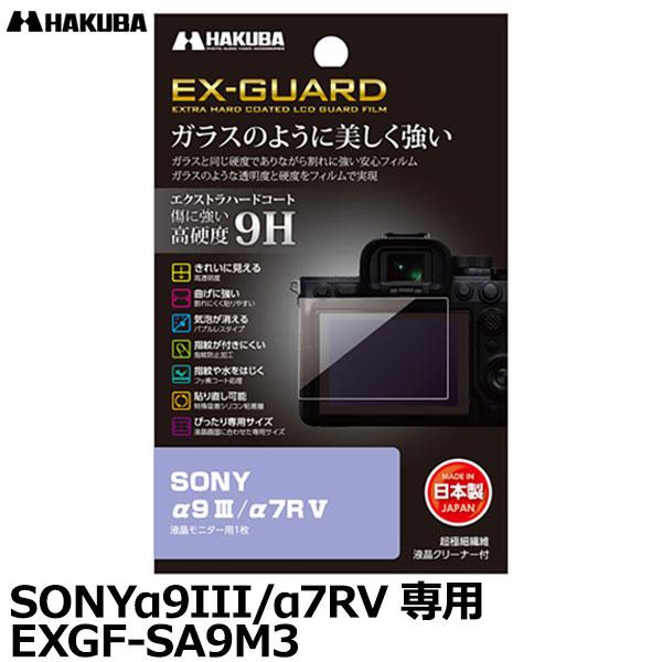 ●ガラスのような透明度と硬度を実現し割れに強くて安心●エクストラハードコートによりガラス並みの高硬度9H●貼った時に入ってしまった気泡が自然に消えるバブルレスタイプ●付いた指紋汚れなどを簡単に拭き取れる●指紋防止加工により指紋が付きにくい●...
