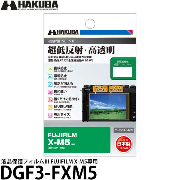[主な特徴]●業界最高クラスの全光線透過率95.6%の透明度で、正確な色調と明暗の階調をストレートに映し出します●撥水・防汚効果のあるフッ素コートにより、指紋が付きにくく、指紋が付いても簡単に拭き取ることができます●帯電防止効果により静電気...