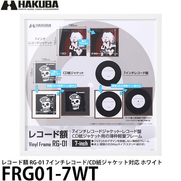 ・7インチのシングル盤やEP盤のレコードジャケット（180mm角）がピッタリと収まり、写真や絵画のようにお部屋に飾れる薄枠でシンプルなインテリアフレームです・付属の背景マット紙を使用してレコード盤をそのまま飾ることもでき、CDの紙ジャケット...