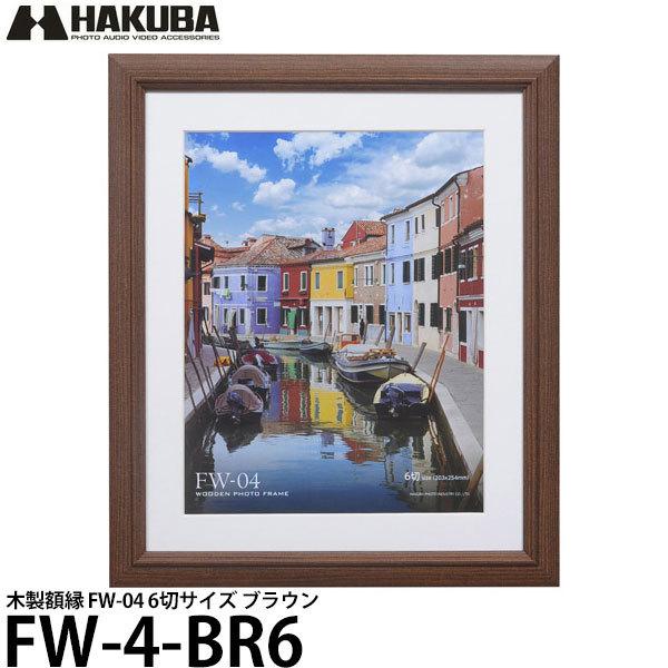 フレームの外側はゆるやかな曲線を描き、やわらかで温かみのある印象。内側には奥行きを感じさせるように大小の凹凸のラインをほどこし、写真をさらに印象的なものにします。天然の素材である木の持つやさしいイメージは、場所を選ばずにご使用いただけます。...