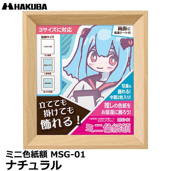 [主な特徴]●お気に入りのミニ色紙や付属のマット紙を使って、ましかく(89)サイズやLサイズの写真が飾れる奥行きのある木製フレームです。●付属のマット紙を使用することで、ましかく(89×89mm)サイズやLサイズの写真を飾ることができます。...