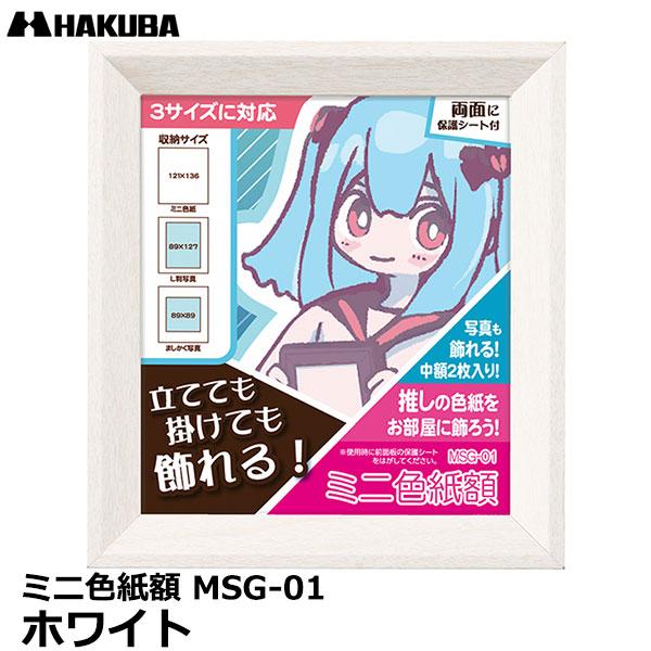[主な特徴]●お気に入りのミニ色紙や付属のマット紙を使って、ましかく(89)サイズやLサイズの写真が飾れる奥行きのある木製フレームです。●付属のマット紙を使用することで、ましかく(89×89mm)サイズやLサイズの写真を飾ることができます。...