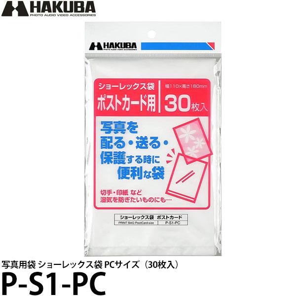 ・ポストカードサイズ用・写真を配る時や郵送でなどで送る時に写真を保護する乳白色ポリエチレン製の袋です。・切手などの湿気を防ぎたいものの一時保管にも便利です。[主な仕様] 袋寸法：180×110mm商品内容：ショーレックス袋 30枚入り[HA...
