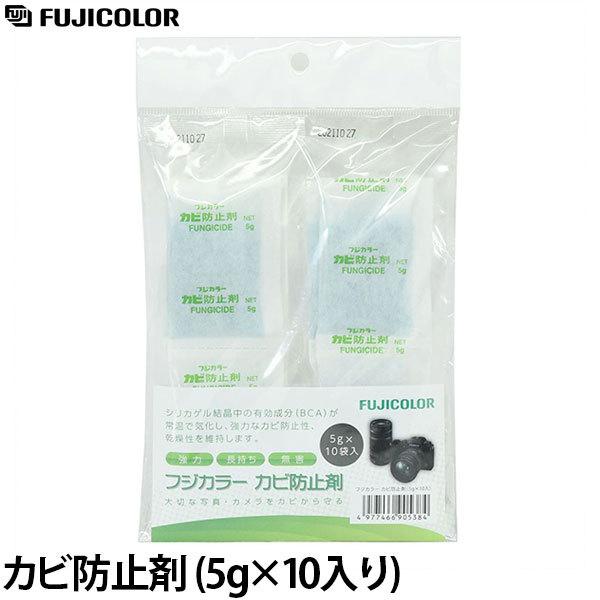 【使い方】・ポリ袋から出して小袋(不織布)をそのまま切らずにお使い下さい。・小袋1袋当たり10cm以内が有効範囲になります。・ビニール袋などの通気性のないものに本製品とカビを防ぎたいものを一緒に入れ、口を閉めておくと効果的です。・湿気を防ぐ...