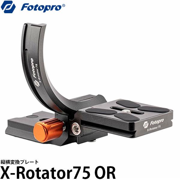 縦横構図を瞬時に変換・撮影の際、縦横構図の変換を、雲台に取り付けたまま回転させるだけで行えるアクセサリーです。・レンズを中心に回転するため、縦位置と横位置を切り替えた際の構図のズレが少なく、重心も安定します。・アルカスイス規格対応の雲台と組...