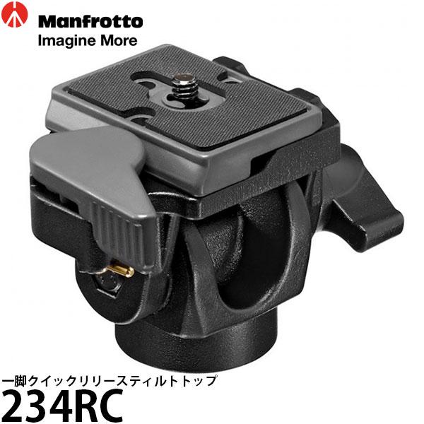 Manfrotto 234RC234一脚ティルトトップに、クイックリリースカメラプレートシステムとセーフティロックを備えた簡易ティルト雲台です。