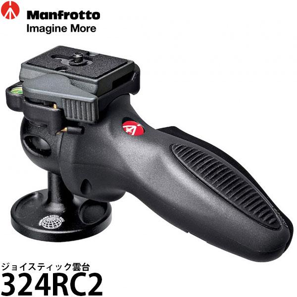 マンフロットのジョイスティック雲台（1987 年特許取得）は、グリップを握ったり放したりすることでカメラの向きを動かしたり止めたりできるユニークな雲台です。新製品327RC2 および324RC2 は、最新の技術や素材を使用することで、前機種...