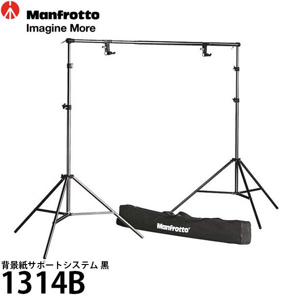 自宅・会社の一室を簡易スタジオに変身させる背景紙を吊るための専用キットマンフロットのスタジオ撮影機器セッティングのノウハウを活かしたスタンドキットセットです。バックグラウンドペーパーなど、バックグラウンド素材のロールおよびシートのどちらでも...