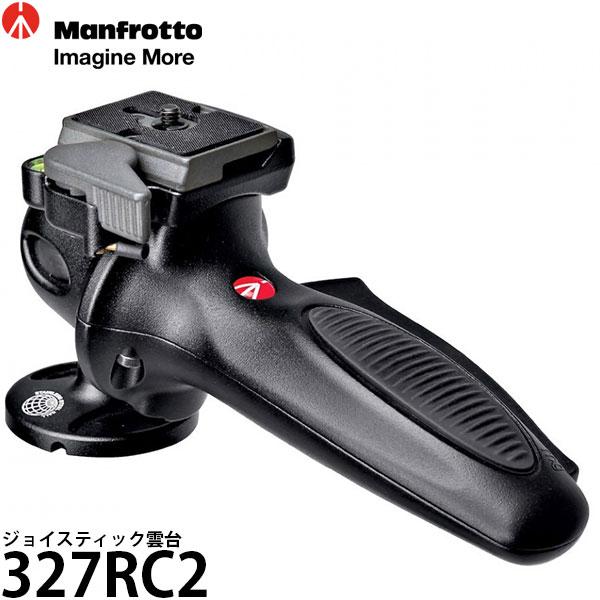 マンフロットのジョイスティック雲台（1987 年特許取得）は、グリップを握ったり放したりすることでカメラの向きを動かしたり止めたりできるユニークな雲台です。新製品327RC2 および324RC2 は、最新の技術や素材を使用することで、前機種...
