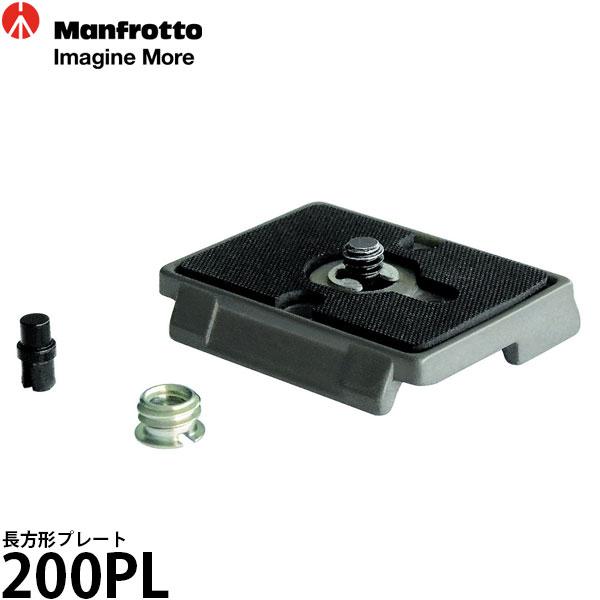 1/4インチネジ、3/8インチネジどちらにも対応/スペアシュー200PLは長方形のクイックリリースプレートで、RC2タイプおよびQ2タイプを採用しているマンフロット雲台に標準装備されているプレートです。[対応機種]▽050ボール雲台MH05...