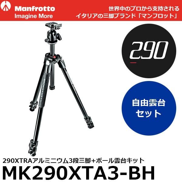 新290シリーズのメインストリームモデル「290 XTRA」と自由雲台のキット290 XTRA（エクストラ）は、アイレベルでの撮影が可能な高さと、軽量性を兼ね備えたモデルです。開脚角度は4段階（25°　46°　66°　88°）から選べ、多彩...