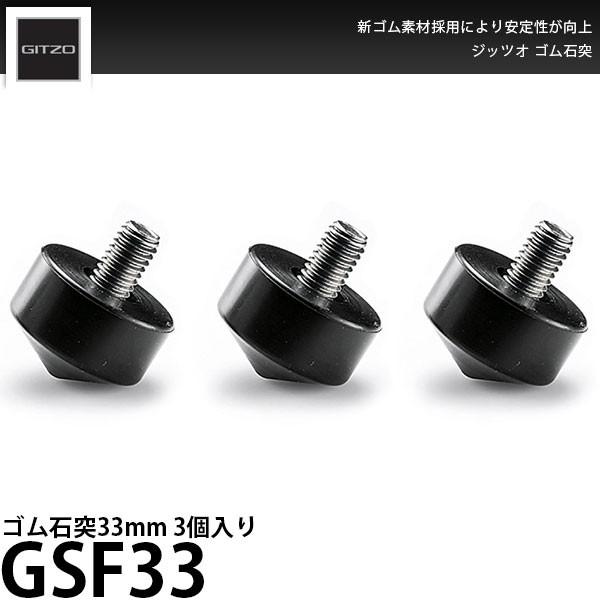 【発売日：2017年04月28日】新ゴム素材の採用により、従来のゴム石突と比べ滑りにくくなり、安定した接地が可能です。脚の先端部に3/8”ネジ穴を備えたジッツオオ三脚または一脚にご使用いただけます。[主な仕様] 直径：33mm備考：脚先端に...