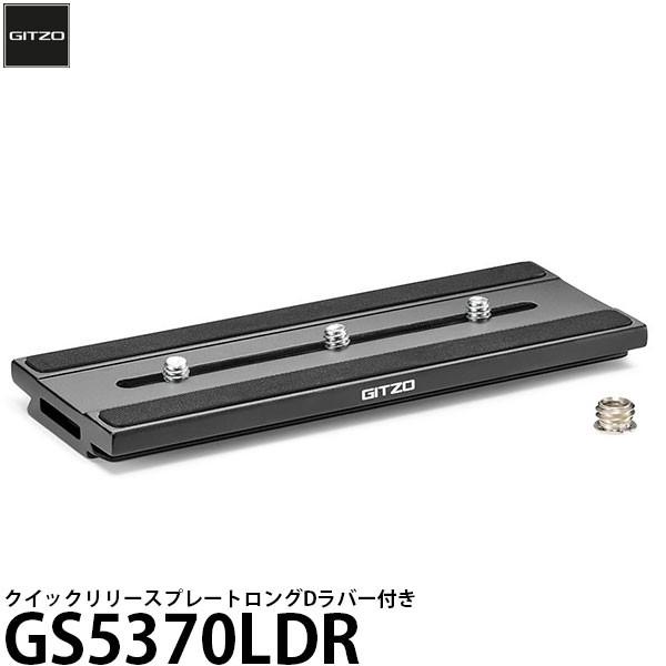 【発売日：2019年02月28日】長さ140mmクイックリリースプレート、アルカスイス互換、ラバー付き・長さ140mmクイックリリースプレート、ラバー付き・従来モデルGS5370LDと同サイズ、ラバー追加によりグリップ性向上・バランス調整が...