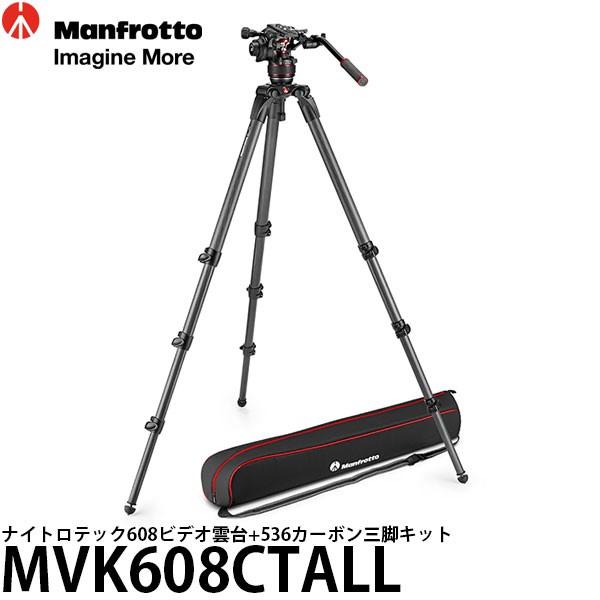 0〜8kg無段階カウンターバランスのナイトロテック608雲台と536 MPROカーボン4段三脚のキット・0〜8kg無段階カウンターバランスビデオ雲台。調整ノブを回すとナイトロジェンピストンが昇降し、さまざまな機材で最適設定が可能。・伸高20...